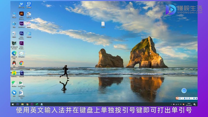 单引号在键盘上怎么打