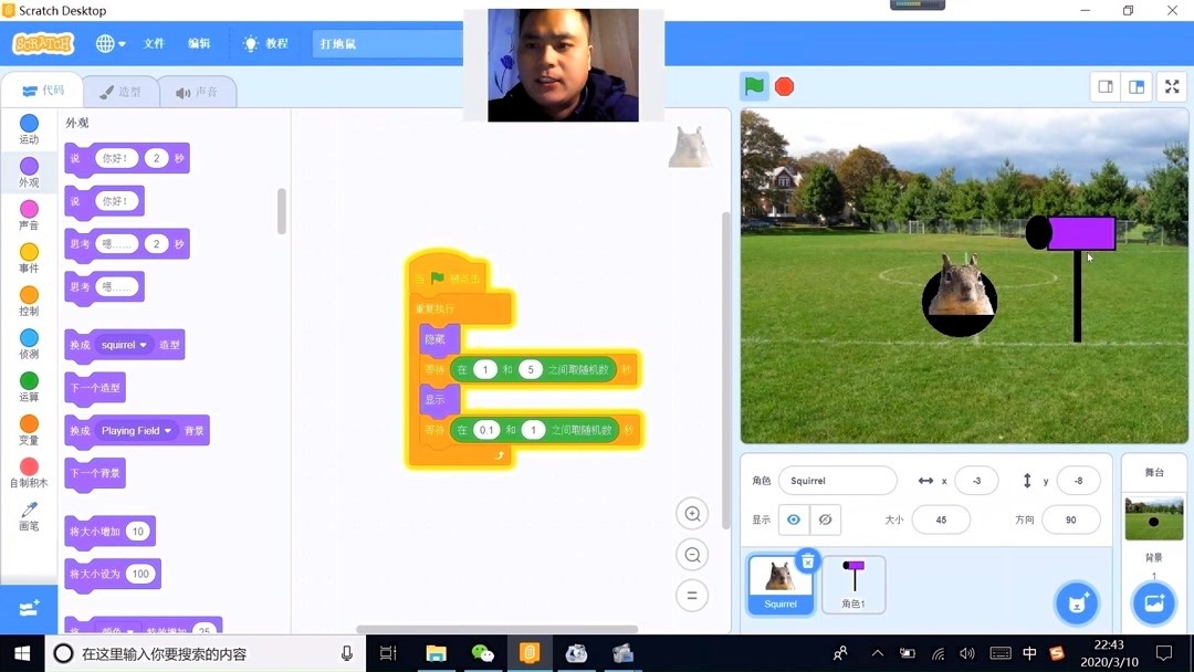 scratch3.0打地鼠项目:第五课-打地鼠