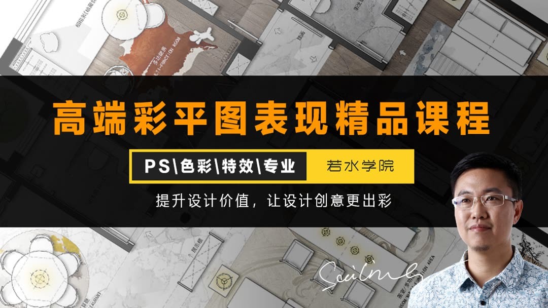 PS图层的设置及基本选取工具应用