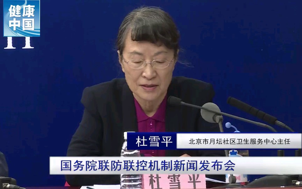 【国务院联防联控机制权威发布系列问答】基层社区医疗卫生机构医务...