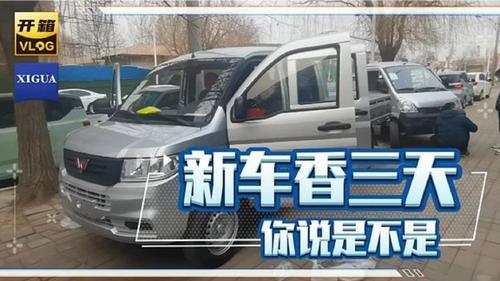 买个五菱小货车