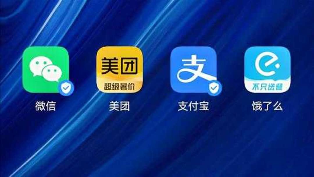 美团取消支付宝支付,称饿了么也不支持微信支付,饿了么回应绝了