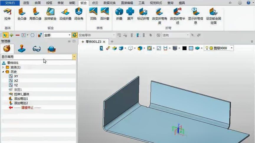 中望3D 三维CAD在线培训--【第六课 钣金设计与大赛】