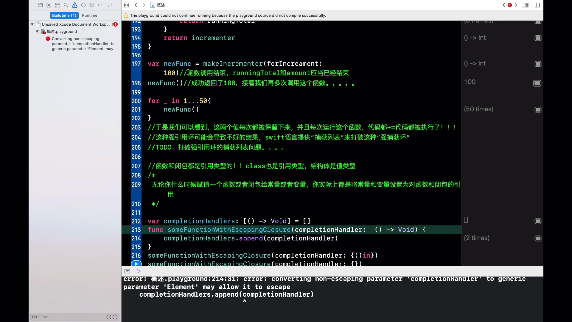 没有学不会的编程语言(swift)学习记录5