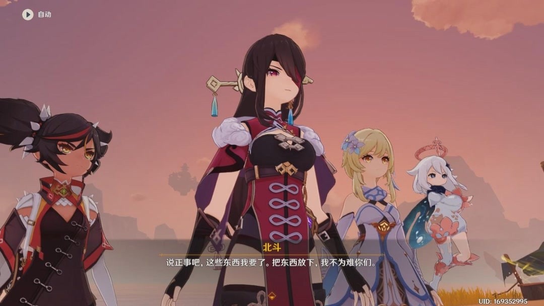 原神201北斗面子真大