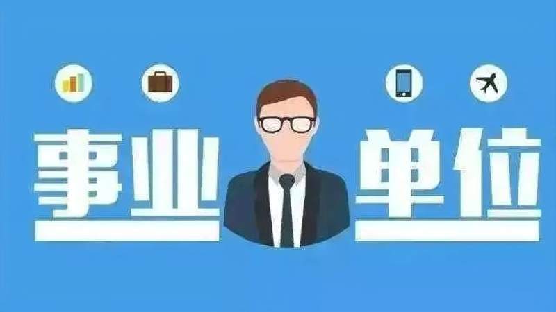 2021事业单位招聘考试-事业单位ABCDE-综合应用能力D类小学-实战