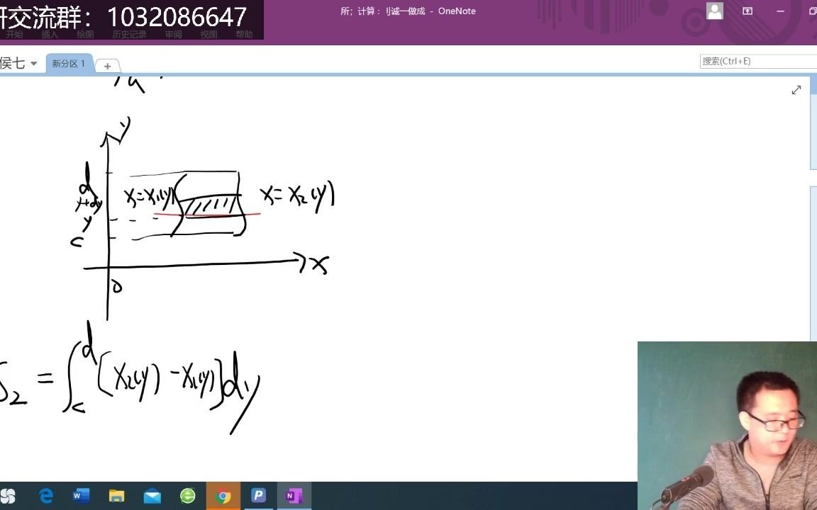 8分钟理解定积分在平面图形中的面积应用