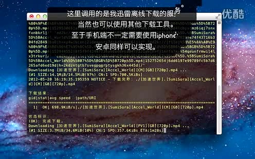利用applescript来实现手机端创建下载任务