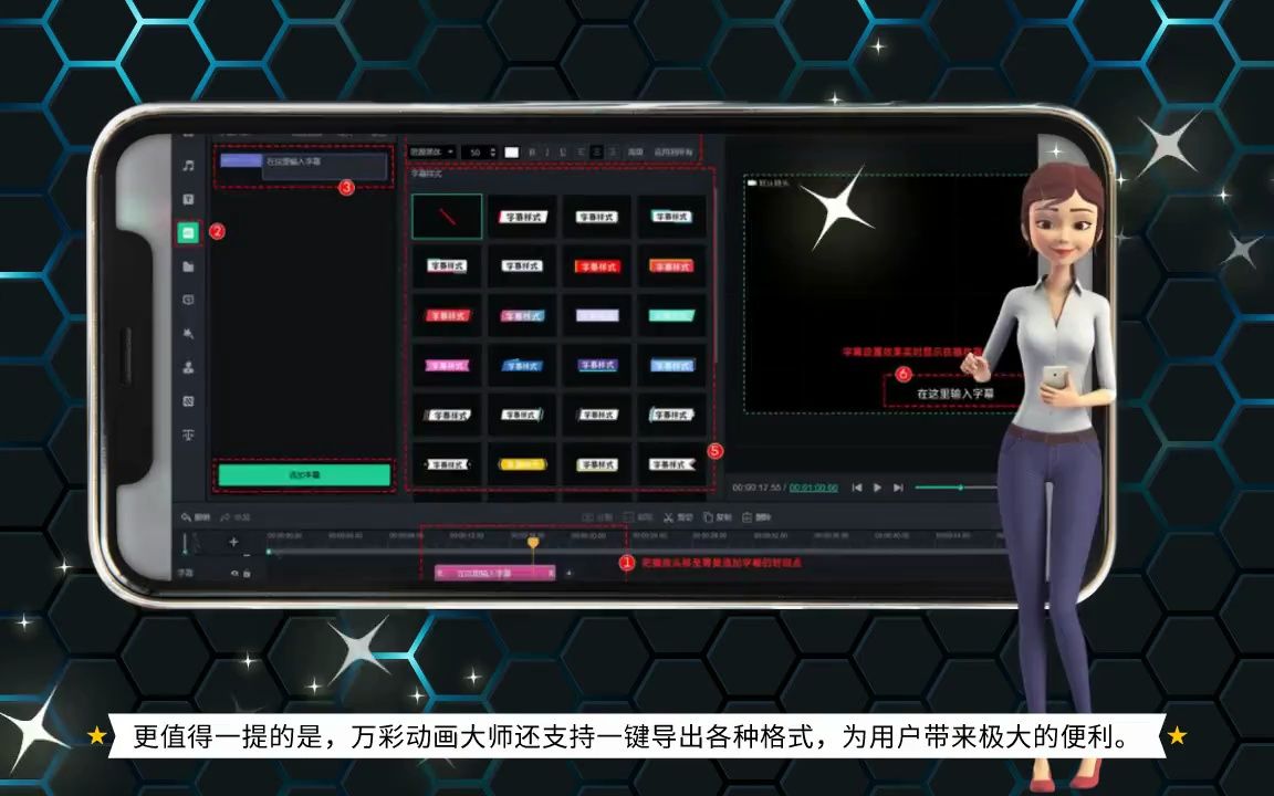 【动画微课制作】打造酷炫微课的神器,让你的教学更生动!
