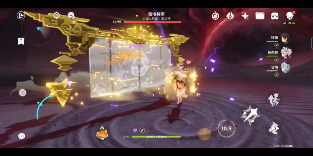 【原神】稻妻珍藏:雷电将军篇