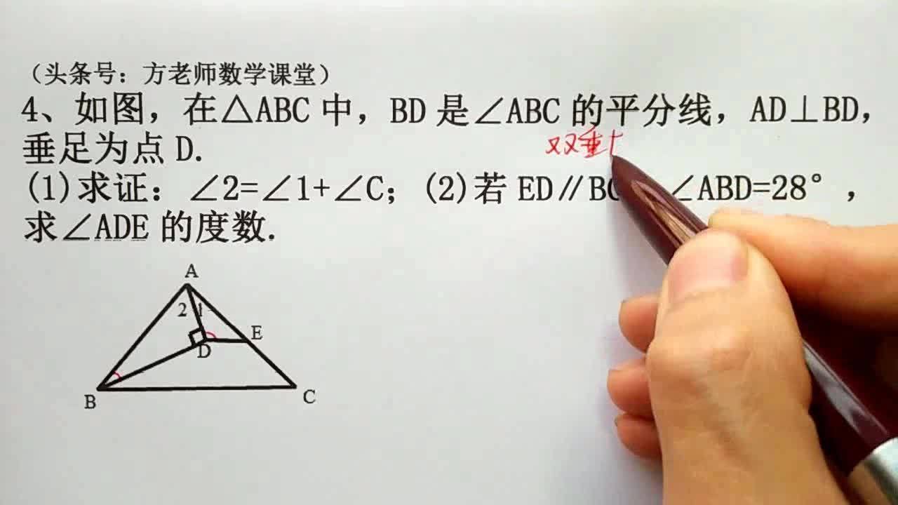 遇角平分,做双垂直辅助线...