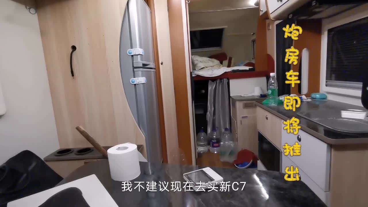 长城炮房车即将推出,现在买新C7房车肯定会...