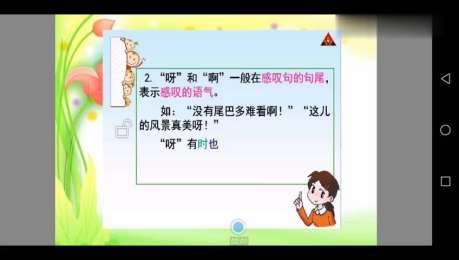 一年级语文微课