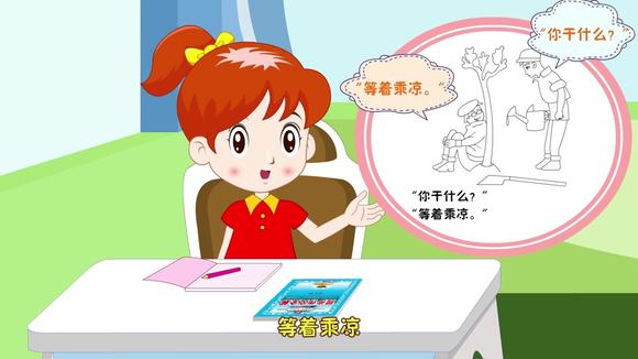 人教版小学五年级语文下册 第八单元习作漫画的启示