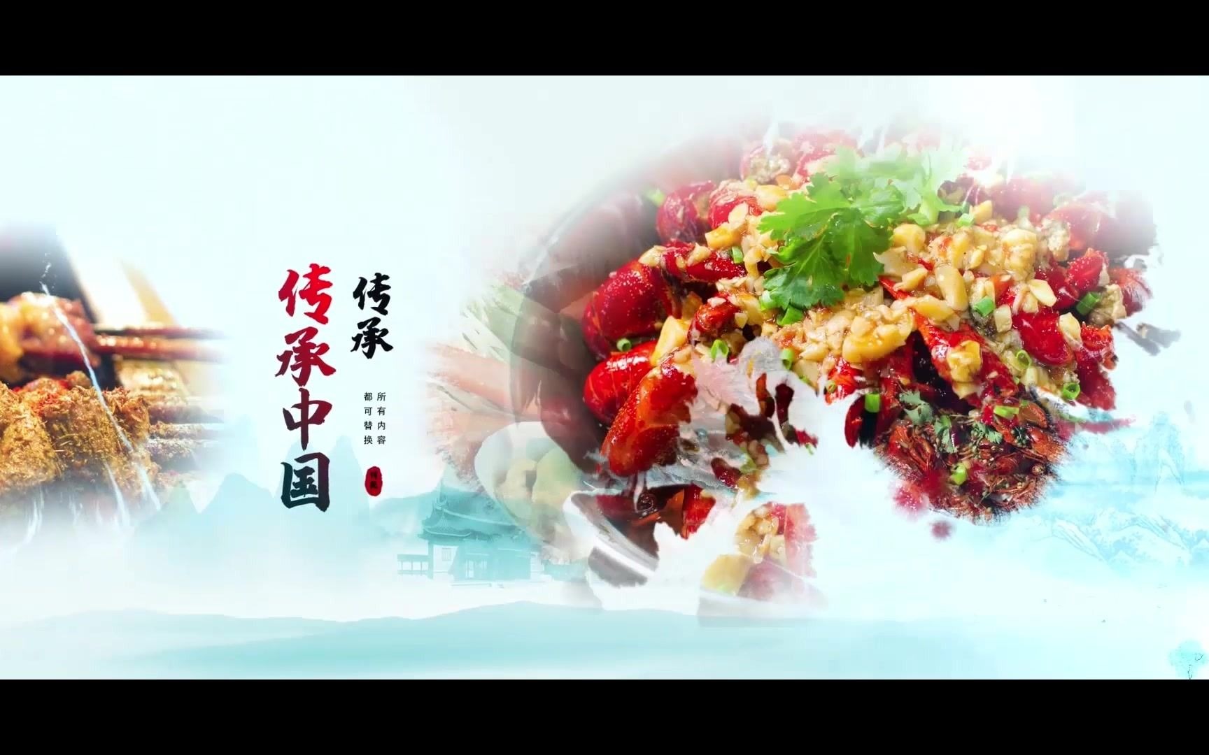 AE模板丨传统美食文化传承片头宣传AE模板