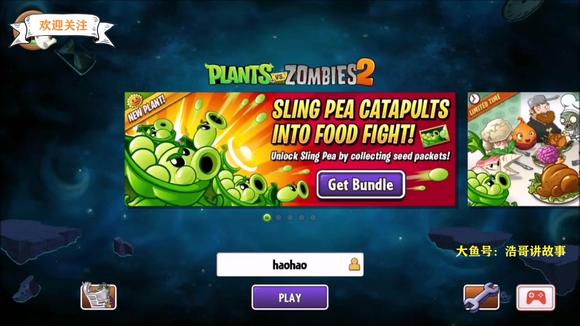 「浩哥讲故事」植物大战僵尸2 Sling Pea5关 得50颗军械碗豆碎片