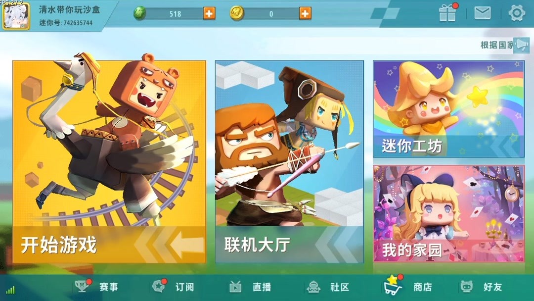 迷你世界:冷静又换帐号了?不,这是粉丝小伙伴,送我的国际服帐号,快来...