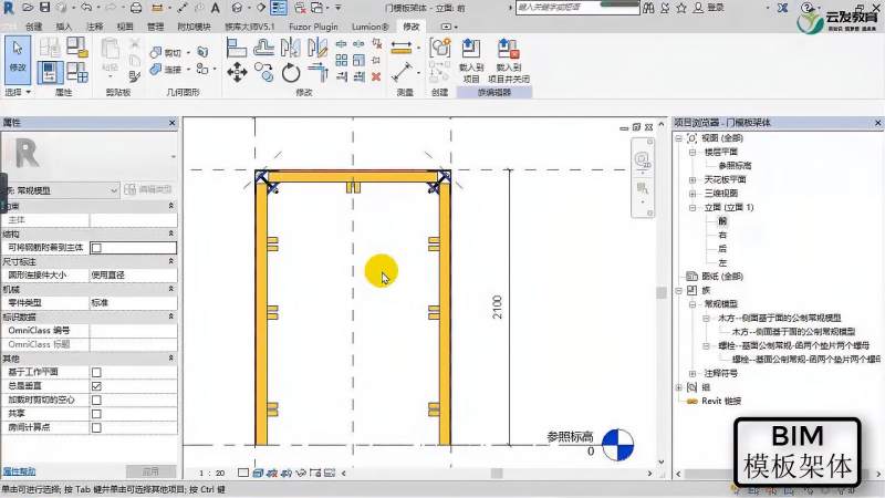 零基础自学视频教程bim建模过程中的常见
