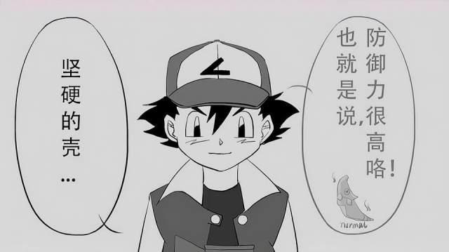 搞笑动漫:是谁动了我的“皮卡丘”!免费的都是这样吗?