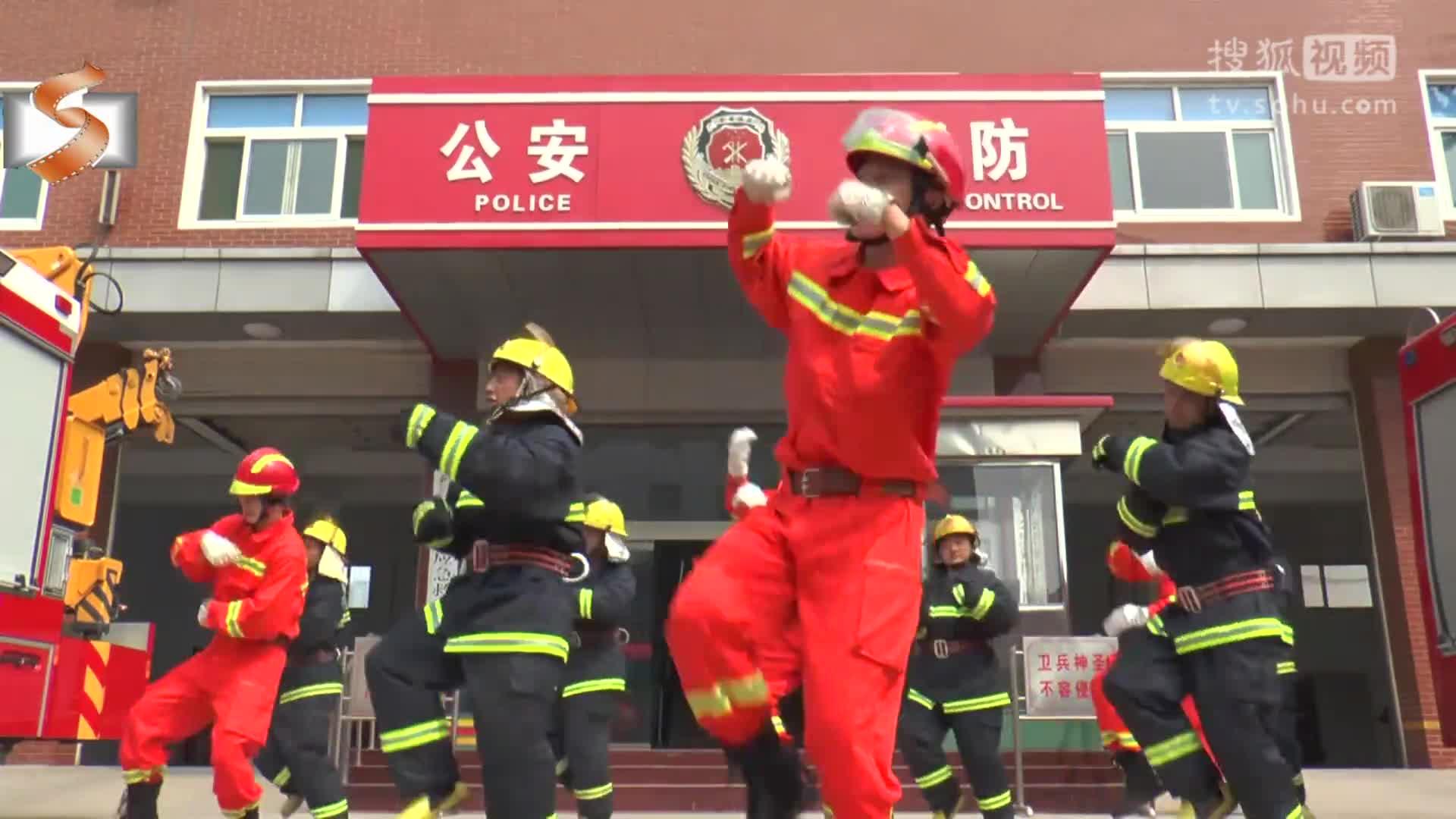 消防安全宣传片“小苹果”