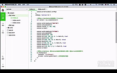 微信小程序画布与游戏开发 微信小程序应用开发 微信小程序开发教学
