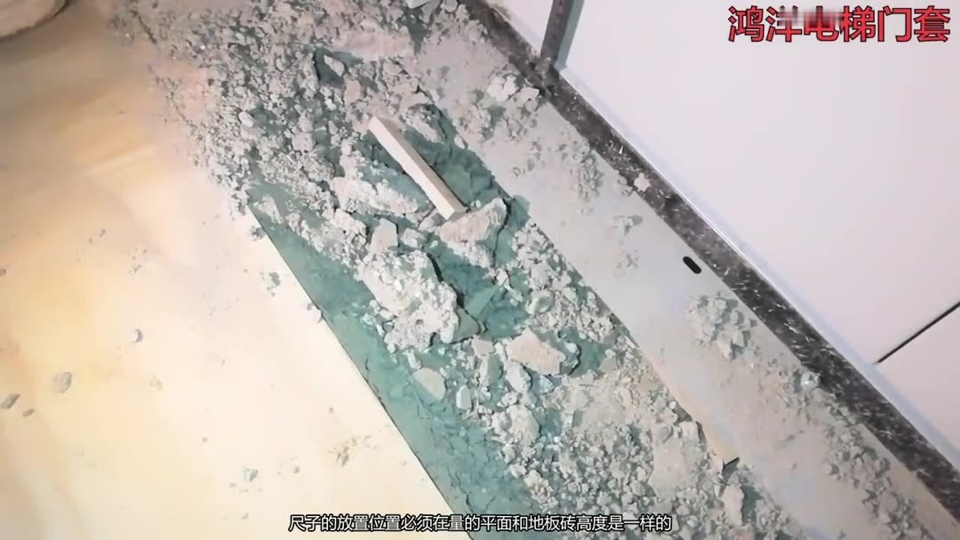 鸿洋电梯门套安装测量方法视频教程