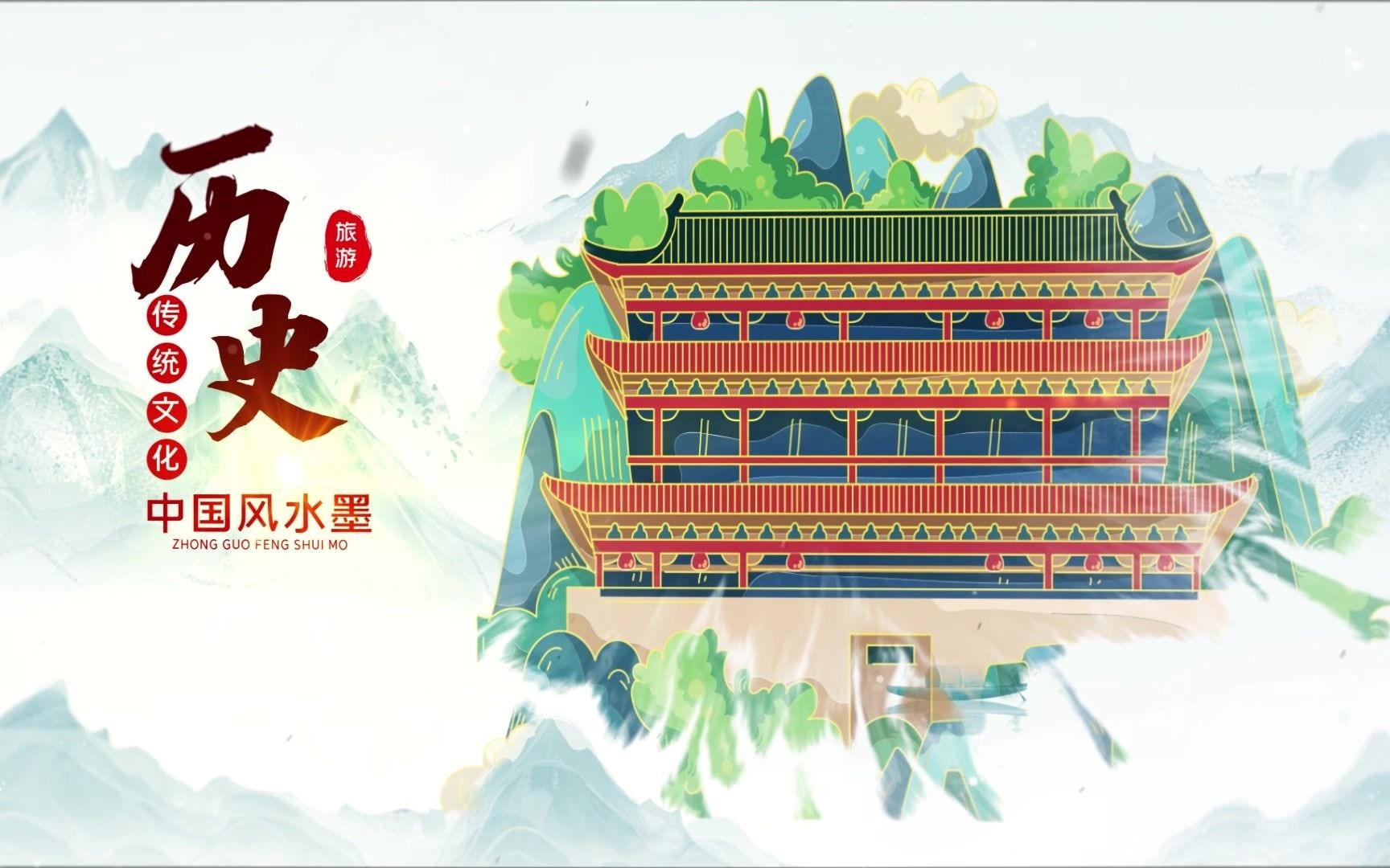 AE模板丨中国风传统文化纪录片开场AE模板