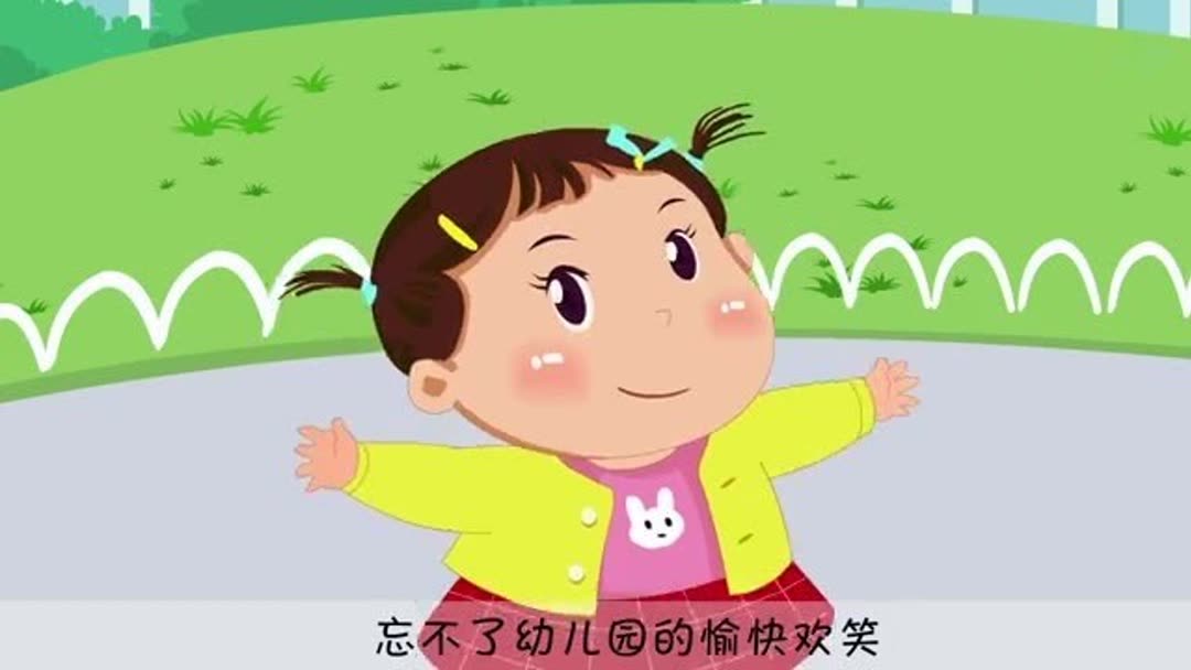 第十四季.第17集.幼儿园毕业歌