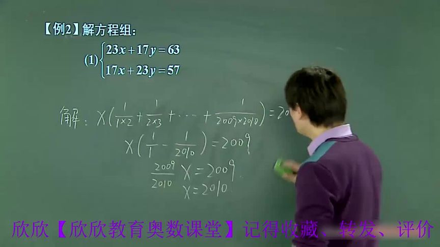 系数对称的二元一次方程组,怎么求解才是最有效的