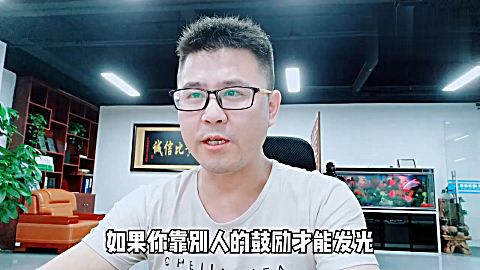 什么是团队的核心骨干?你要成为发动机,去影响他人发光发亮!