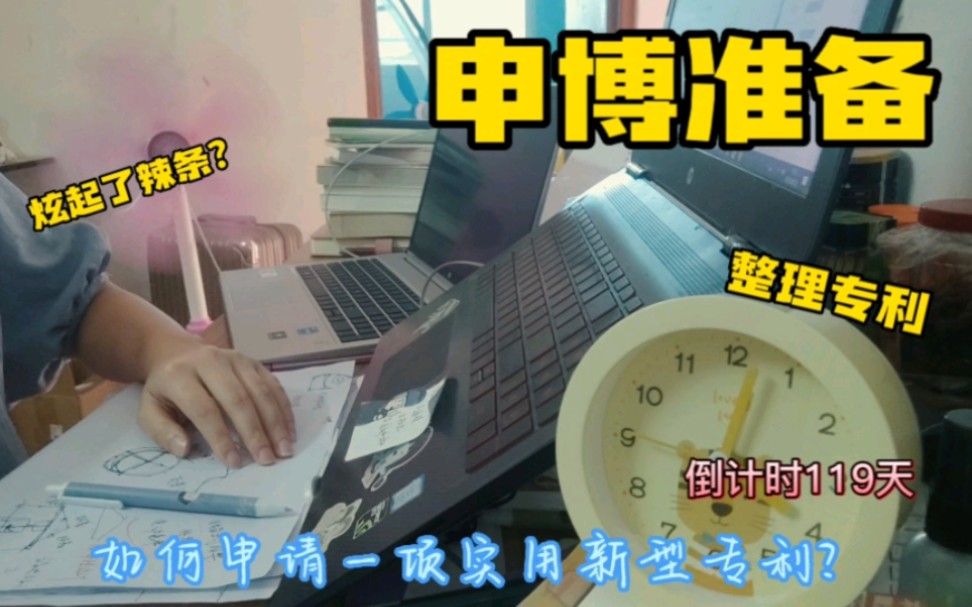 经验分享1|“四步走”搞定实用新型专利