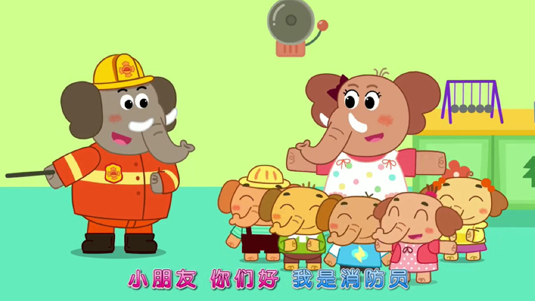 宝宝安全手册游戏动画 过马路要注意安全