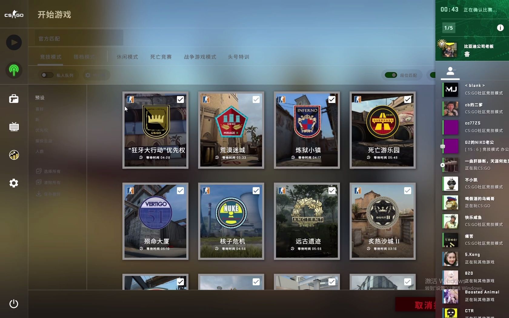 CSGO无法连接服务器如何处理教学2022-01-17 21-32-08