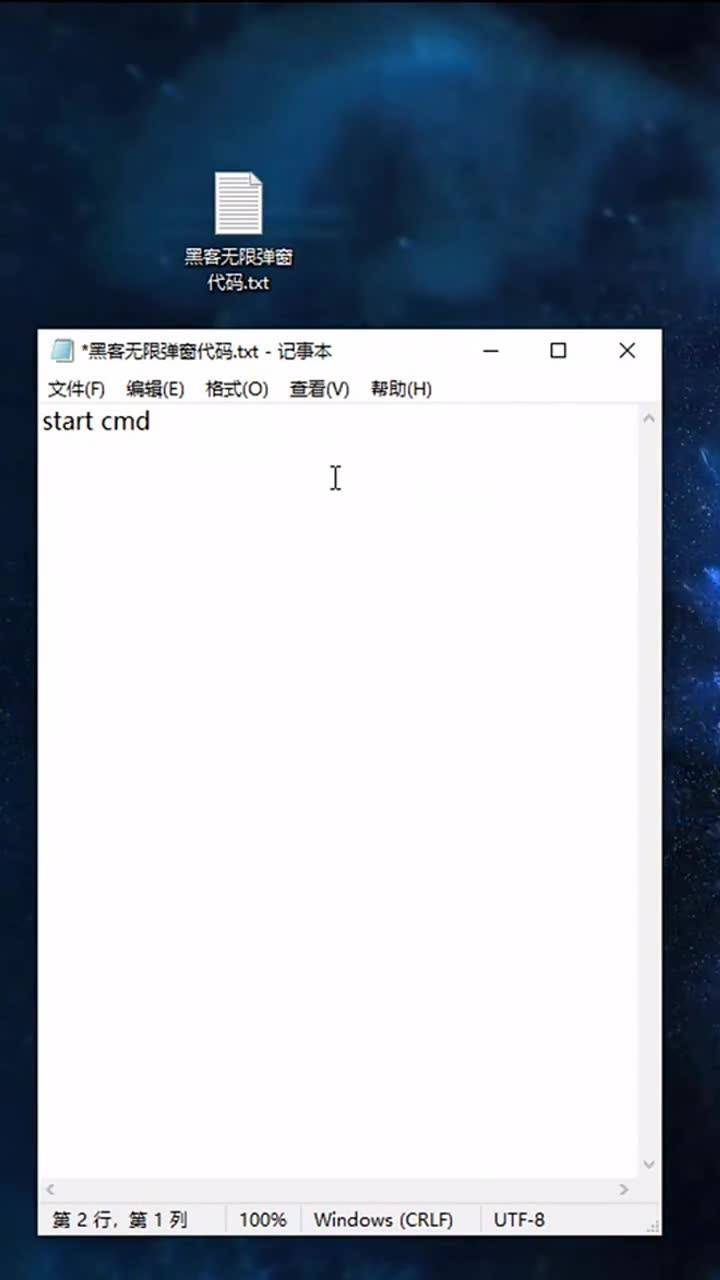 电脑弹窗炸弹怎么做?打开了就关不掉!