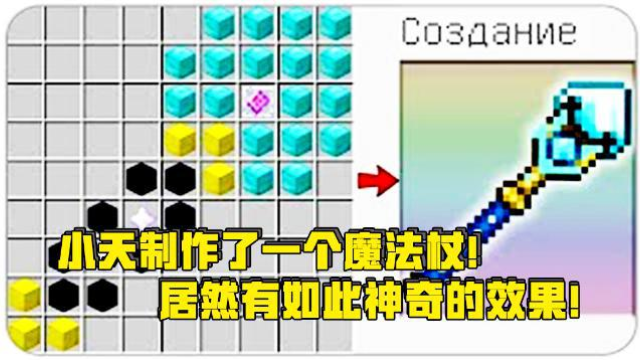 我的世界:魔法杖mod,居然还带有这种效果!