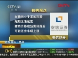 安信证券:猪肉价格可能还会小幅上涨