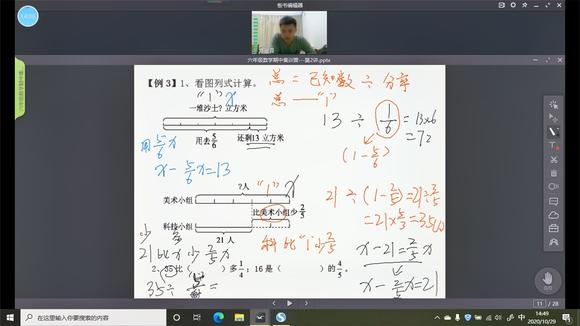 六年级上册分数除法复习(1)