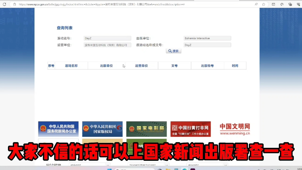 关于国服假官方dayz?专骗萌新氪金服务器