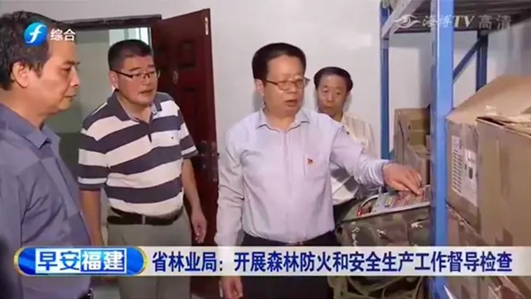 福建:开展森林防火和安全生产工作督导检查,维护森林资源安全