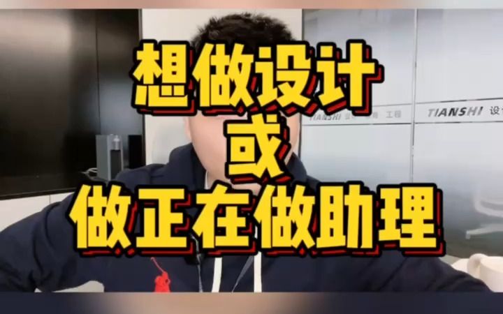 设计行业干货分享,进来听内幕!