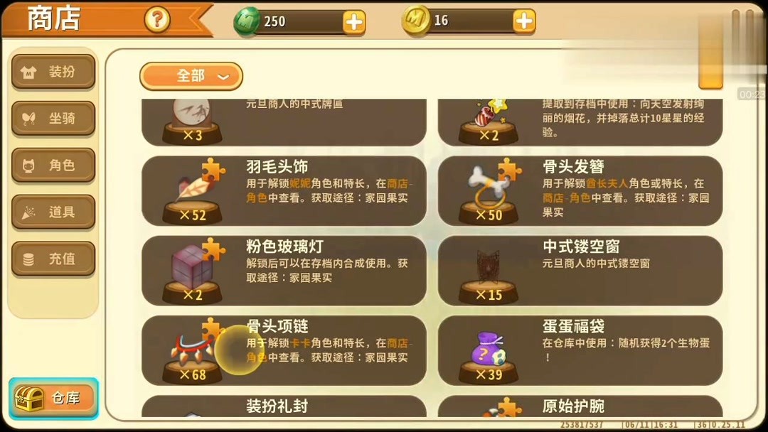 迷你世界:教你一个刷无限迷你豆的方法,再也不怕没迷你豆啦