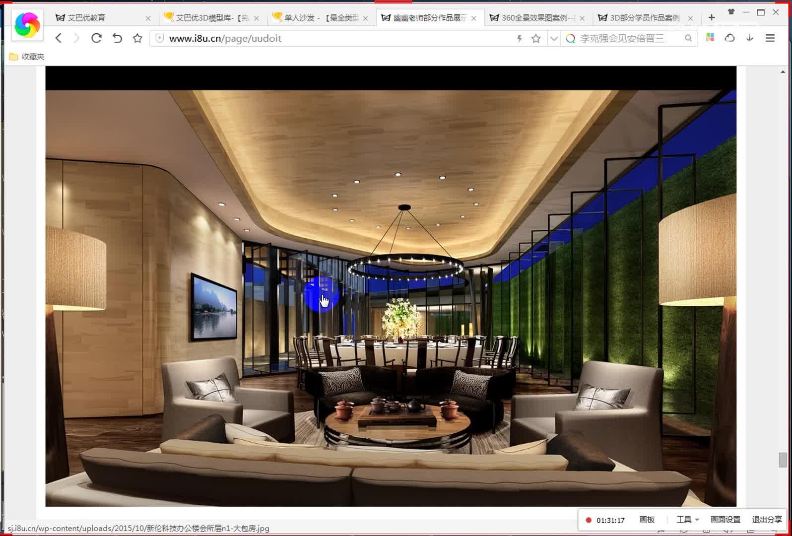 室内设计3dmax基础入门视频教程全集74会议室-艾巴优教育