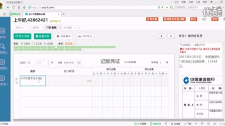 会计基础入门视频_会计基础视频教程_会计从业资格会计基础考试题库
