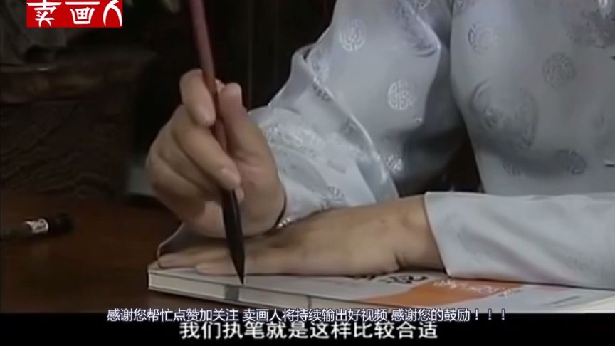 如何握好毛笔?田英章自揭从小养成的一个握笔坏习惯大家发现了吗
