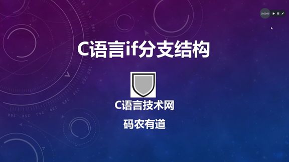 015.C语言if分支结构(作业)