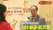 真挚朴实!听两会代表委员的小目标