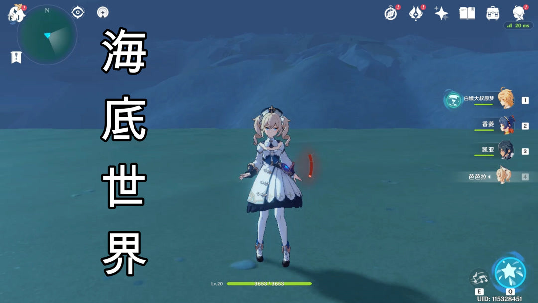 原神新场景:海底世界,直达无名岛,这难道是传说中的BUG攻略