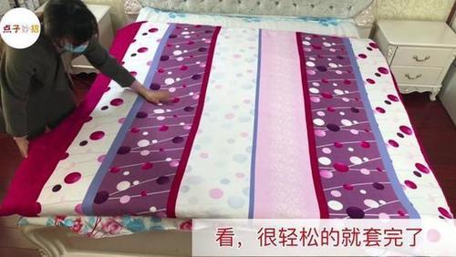 妈妈教我冬天的厚被子这样套,省力套的又快,这个方法学到真实用