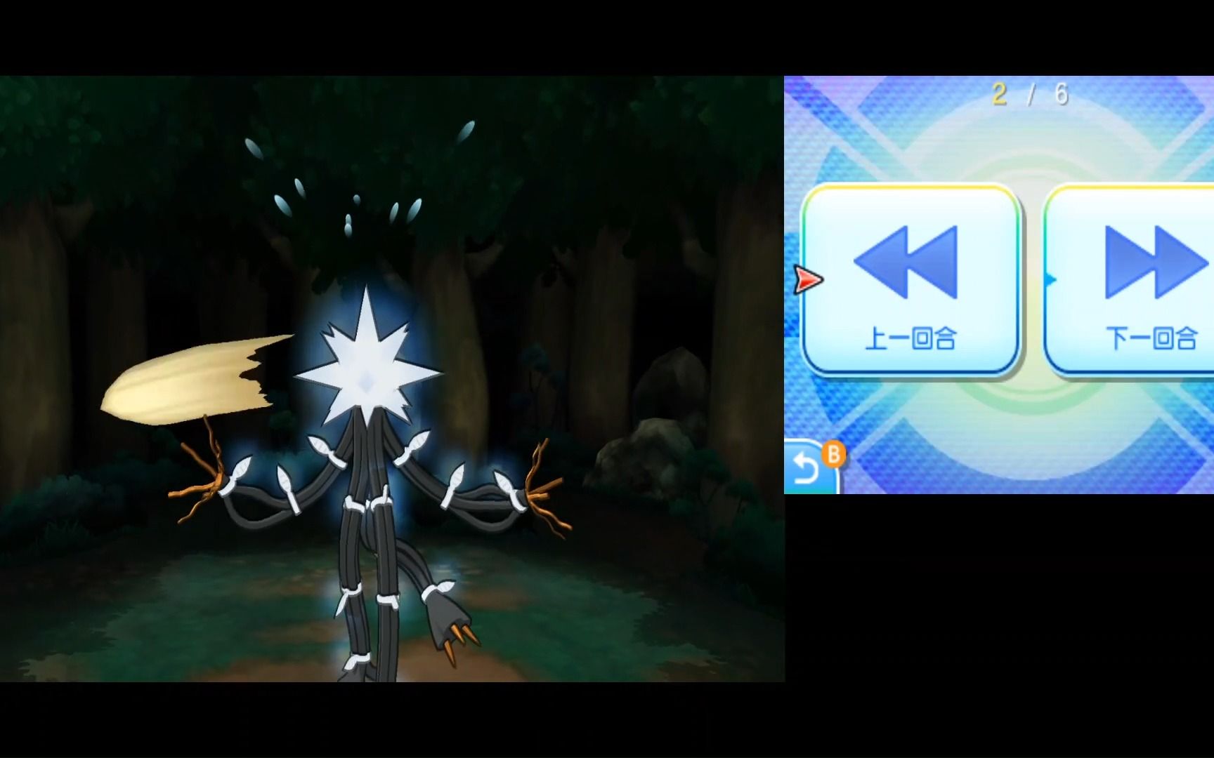 Citra安卓模拟器宝可梦连接对战回放!