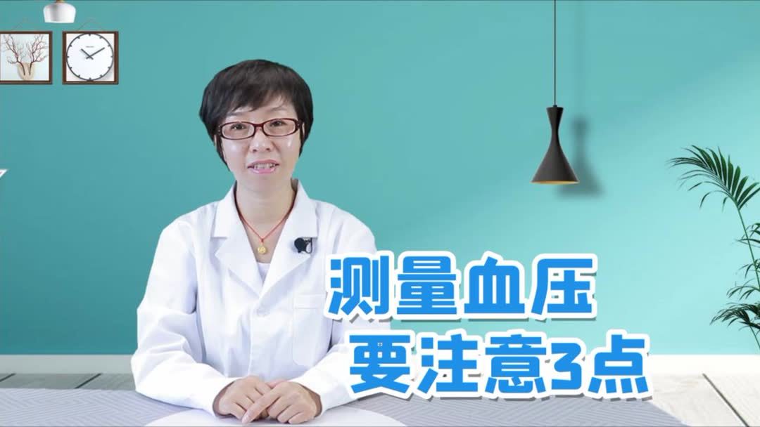 高血压患者注意了!量血压若忽略了3个细节,你的血压都白量了!